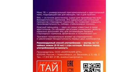 Купить Микс 76 ТАЙGER, 150 мл за 1950 руб. в магазине Рукето