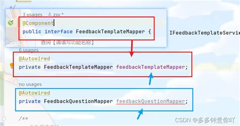 autowired 注入mapper接口时报红色下划线警告 autowired红线 csdn博客