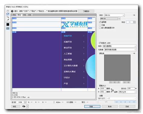 【css】课程网站头部制作 ① 头部区域测量 头部盒子标签结构 整体页面背景颜色设置 Logo 盒子设置 切片工具切图