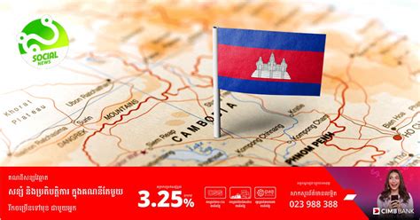 កម្ពុជា មាន ទំនាក់ទំនង ការ ទូត ផ្លូវការ សម័យ ទំនើប ដំបូង បង្អស់ ជា មួយ ប្រទេស មហា អំណាច នេះ