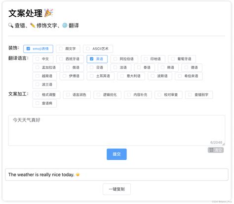 【ai文本工具站】日活近4万 Csdn博客