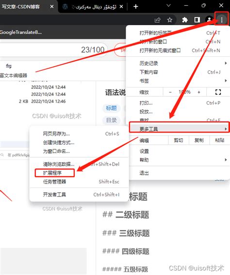 Edge的扩展插件如何在chrome里面使用？