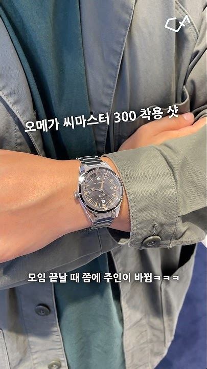 건전한 남자들의 시계 취미 생활 Youtube