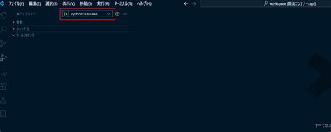 Pythonvscode Fastapi Scrawled Tech Blog