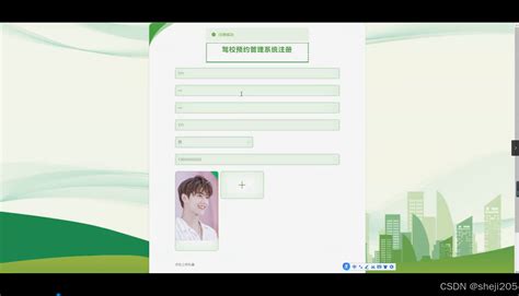 Pythonflask计算机毕业设计驾校预约管理系统（程序开题论文） Csdn博客