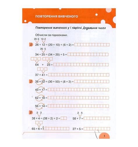 Математика 2 клас НУШ Робочий зошит Частина 2 Логачевська С П Літера купити оптові ціни