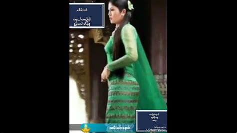 မစိမ်းပင် ဆယ့်နှစ်လရာသီ ချစ်မိုးစွေ အခွေ ရေး ဂီတာဦးနီ ခ ဦးတင်သိန်း ဆို ကိုမင်းနောင