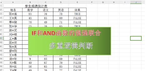 If函数与and函数的强强联手，让数据分析事半功倍 知乎