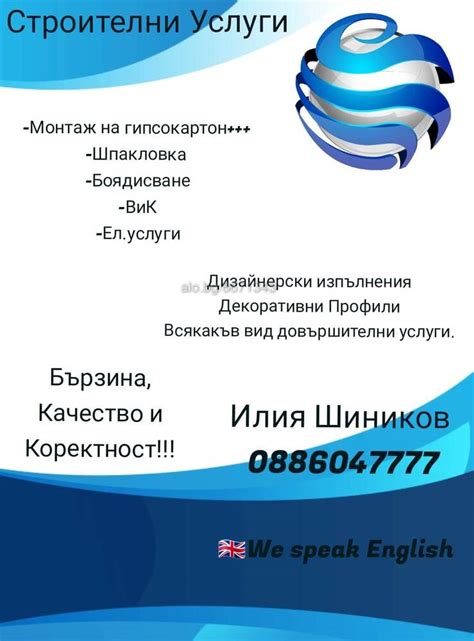Майстор Строителни Услуги Строителни услуги Пловдив Здравей те предлагам професионално
