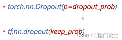Chapter 31 Pytorch Early Stopand Dropout Csdn博客