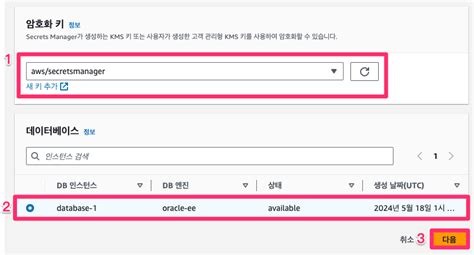 Amazon Rds에서 Aws Secrets Manager를 활용하여 자격 증명 관리하기 Developersio