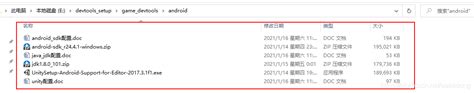Unity实战 Package Name Has Not Been Set Up Correctly 等android打包问题解决 Csdn博客