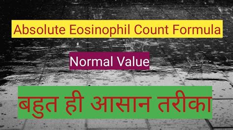 Absolute Eosinophil Count Formula Youtube