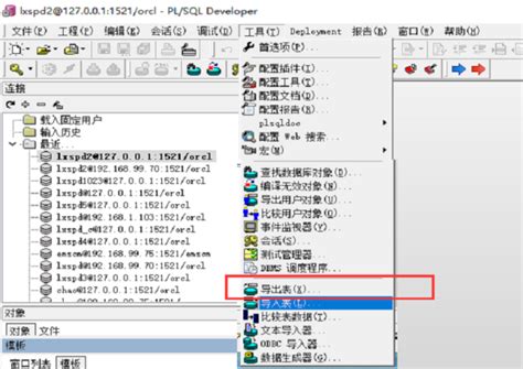 在oracle中,如何使用如何使用plsql Developer把dmp文件导入库? Plsql Developer系列教程 慧都网 在oracle中,如何使用如何使用plsql Developer把dmp文件导入库? Plsql Developer系列教程 慧都网