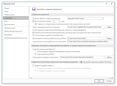 Как открыть последний сохраненный документ Word Word и Excel помощь в работе с программами