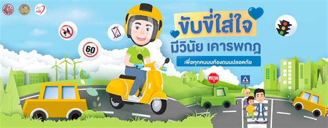 กรมการขนส่งทางบก Pr Dlt News Home