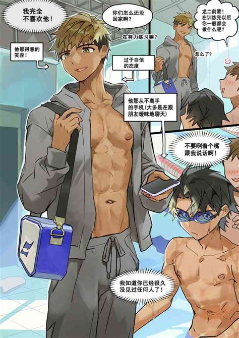 Takk Ryujis Disappointment【男男菊花香个人汉化】【chinese】 Nhentai Hentai