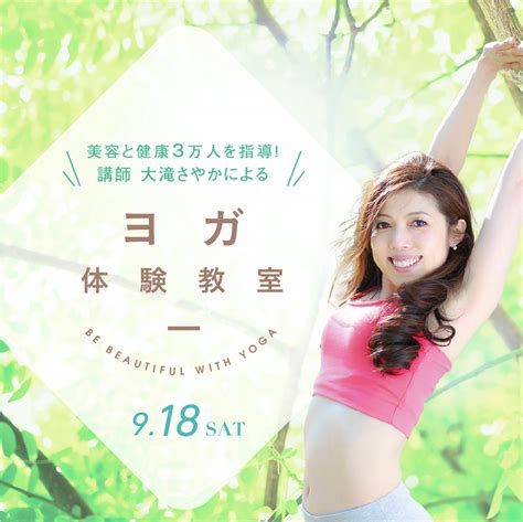 ヨガ体験教室〈要予約・定員あり〉 • イベント情報 • L C（エルシー）東広島市西条