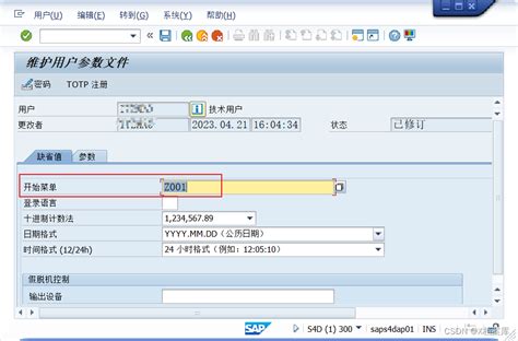 【sap abap】x doc：se43 sap 用户菜单定义 sap se43 csdn博客