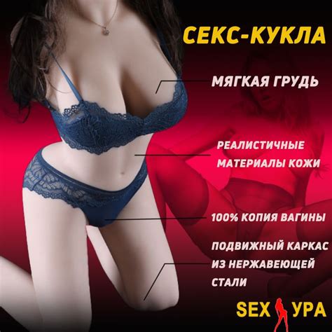 Кукла для секса Sex Ypa Девичий секрет Кукла для секса реалистичная мастурбатор с вагиной и