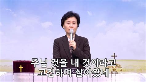 [찬양 10번 연속듣기] 용서하소서 주님 것을 내것이라고 분당횃불교회 이재희목사 Youtube