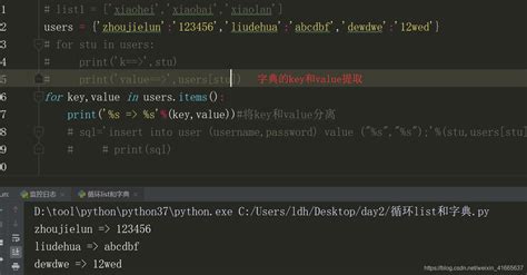 python 字典的key和value取值 python使用for获取dict所有的key和value csdn博客