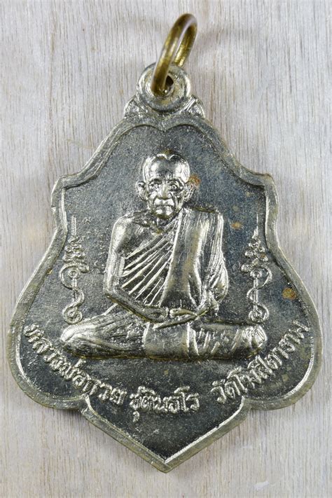เหรียญหลวงพ่อกวย วัดโฆสิตาราม หลังหนุมานยันต์เต็ม เนื้ออัลปาก้า ปี 2521 พลังจิต