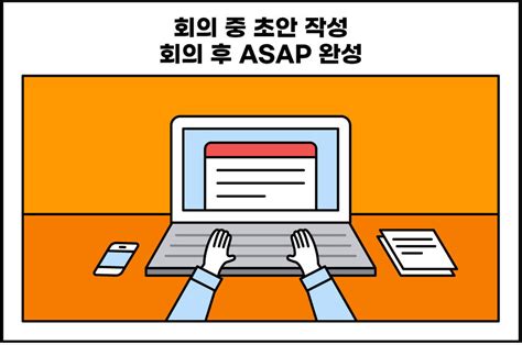 퇴근이 빨라지는 회의록 작성 비결 컴퍼니 타임스의 비즈니스 뉴스 컴퍼니 타임스 잡플래닛