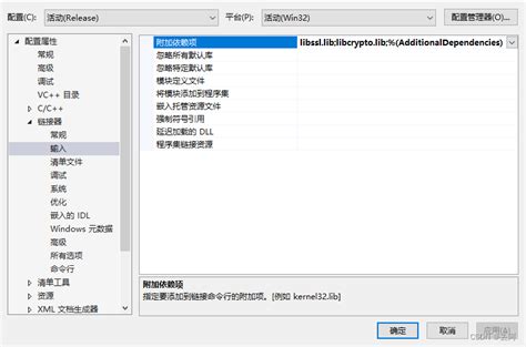 Win32openssl 111下载安装与使用 Csdn博客