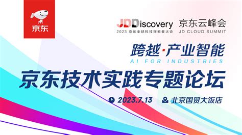 京东云 开发者社区