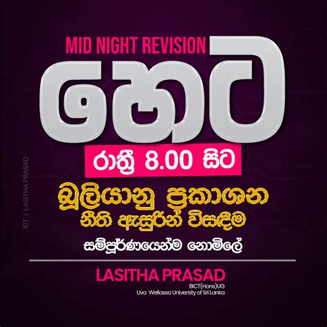 Post From Lasitha Prasad