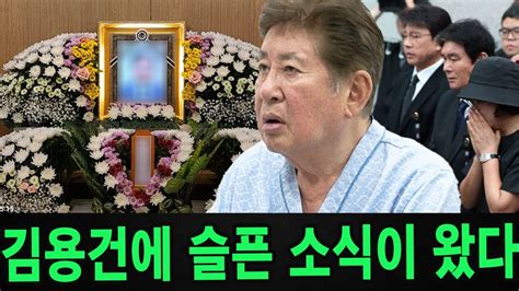 김용건 배우의 슬픈 결말 78세에 건강 상태 악화로 Youtube