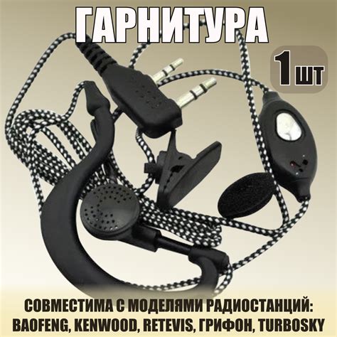 Микрофон для рации — купить по низкой цене на Яндекс Маркете