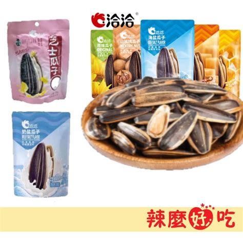 辣麼好吃 隔日到貨 洽洽 山核桃味瓜子98g 海鹽味98g 蜂蜜味 焦糖味 閒聊閒嗑牙 過年聚會 傳統好味道 蝦皮購物