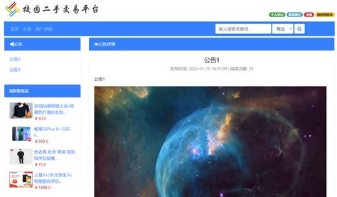 Github A6678696secondhandtrade Spring Bootmybatis Plus校园二手交易平台；本项目
