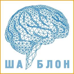 Нешаблонное нестандартное мышление в реальной жизни - Быть креативным