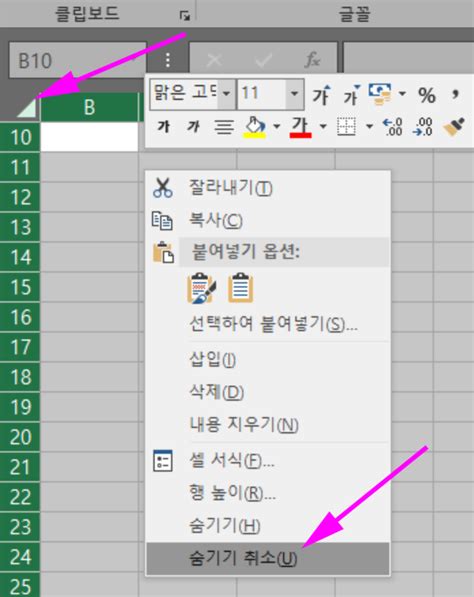 코드루덴스 엑셀 커서 이동 안되는 현상 해결 방법