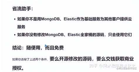 Elasticsearch和mongodb对比，有什么不同？关于 Elasticsearch 官网： W 掘金