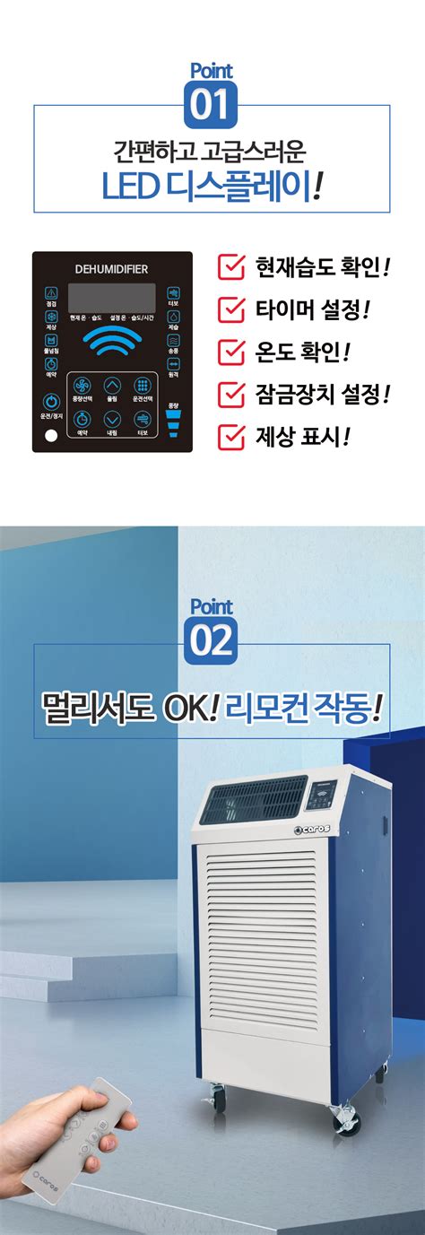 캐로스 산업용제습기다크그레이 260ℓ일 배수펌프형 모델 Cdh 260pg