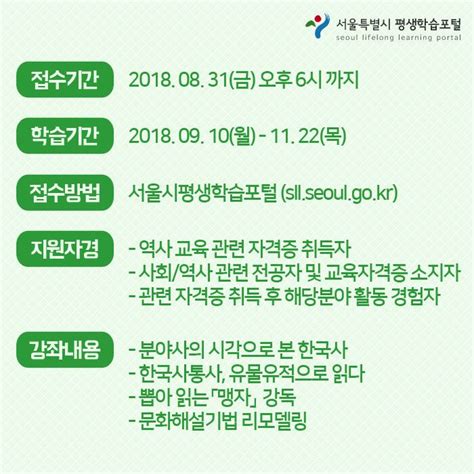 서울시평생학습포털 [전문가역량강화과정 지원자 모집] 서울자유시민대학 은평학습장에서 전문가역량강화과정