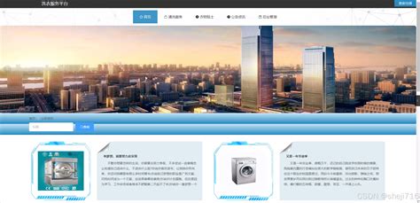 开题 Flask框架洗衣服务平台b2177（程序论文python） Csdn博客