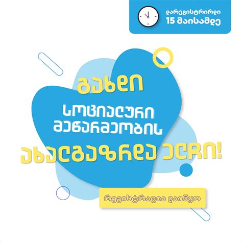 ახალგაზრდა ელჩების პროგრამა