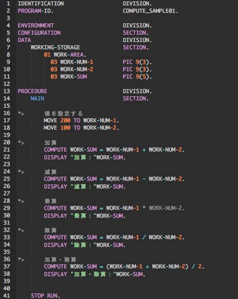 cobol言語で計算処理をするなら「compute文」 ｜ 用語辞典 ｜ cobol入門サイト