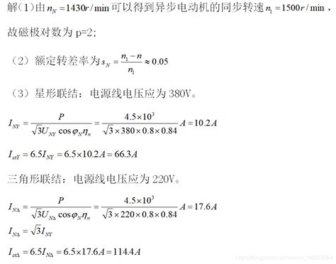 matlab利用fsolve函数研究异步电动机的特性 fsolve最小二乘法 csdn博客