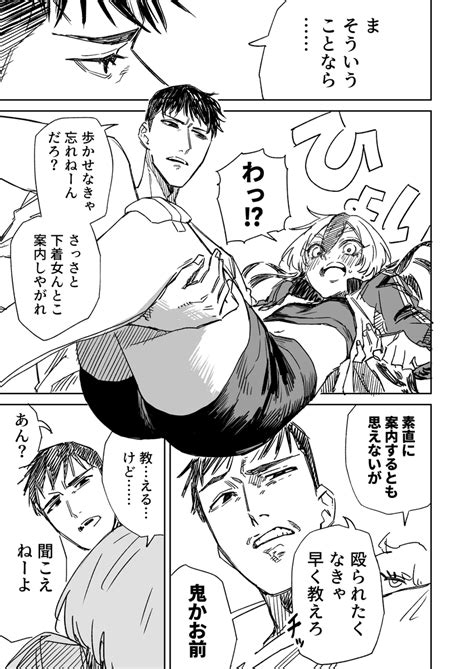 「一夜限りのユキズリマン その13 2 2 」ハミタの漫画