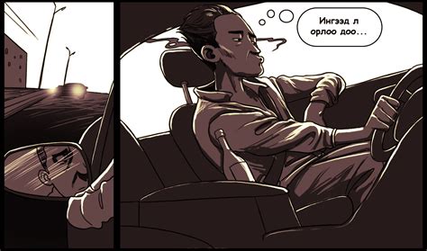 Зурган өгүүлэмж №5 Битгий сүржигнэ