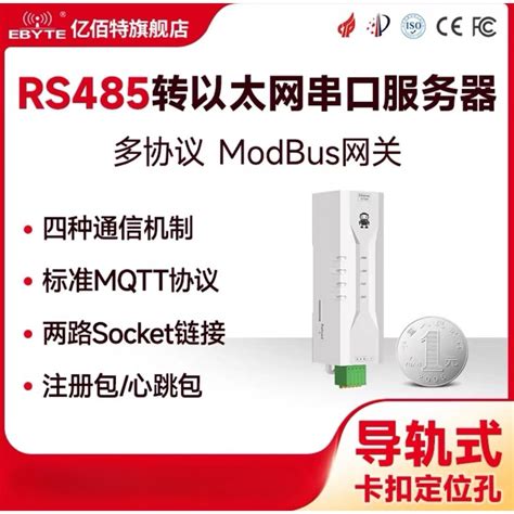 Modbus Rtu轉modbus Tcp轉換器 蝦皮購物