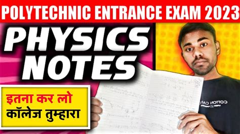 Bihar Polytechnic Entrance Exam 2023 Physics Chapter Light Vvi Notes Polytechnic Exam 2023