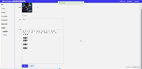 Java毕业设计的影视资讯管理系统（附源码、数据库）豌豆影视管理系统 Csdn博客