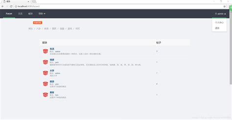 一个基于ssm的论坛社区项目 灰信网软件开发博客聚合